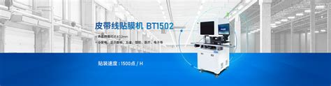 接料机 金手指贴膜机 贴胶机 贴胶带机产品说明