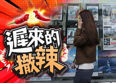 樓巿全面撤辣 巿民指政府後知後覺 質疑「仲有咩人有意買樓」 Oncc 東網 Line Today