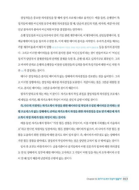 알라딘 미리보기 이것이 금융자소서이다 1 0