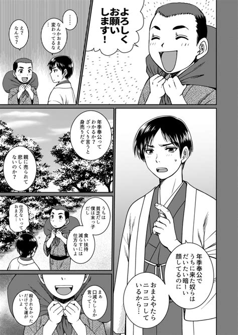 Ainezu Hanabusa Soredemo Kimi O Hanasanai JP MyReadingManga