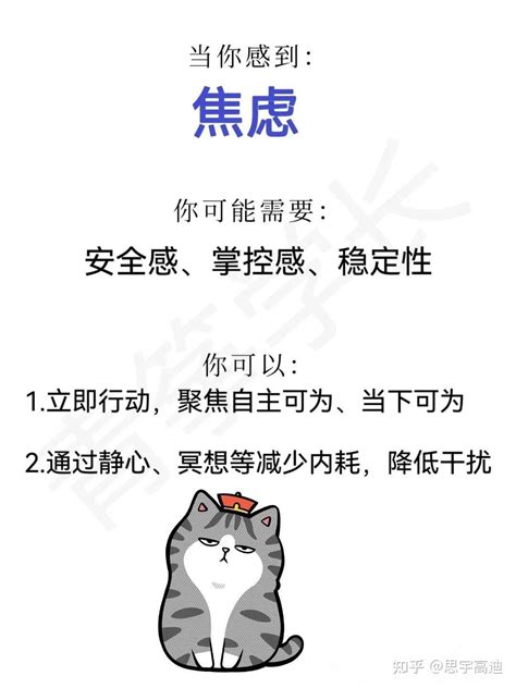 负面情绪的正面意义 知乎