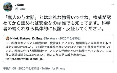 Hideki Kakeya Dreng On Twitter 全く違います。新型コロナ研究所起源説は、分子レベルの解析に基いていまし