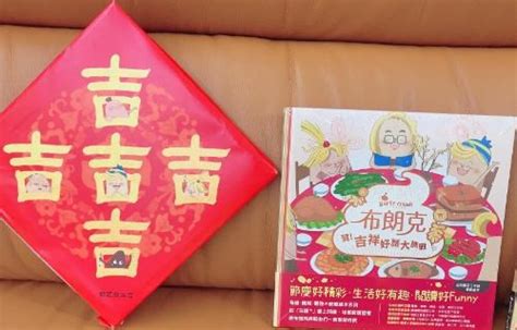 「新年繪本推薦」布朗克新年書：生活化過年與元宵猜燈謎闖關！｜rinoa點媽咪 媽咪拜mamibuy