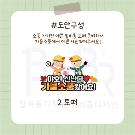 일비롱디자인 가을소풍도안세트 네이버 블로그