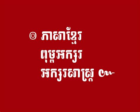 Khmer Font Prototype Behance