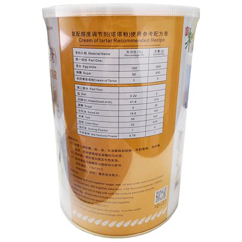 朱师傅塔塔粉1kg 瓶复配酸度调节剂戚风蛋糕蓬松剂蛋糕胚稳定剂 虎窝淘