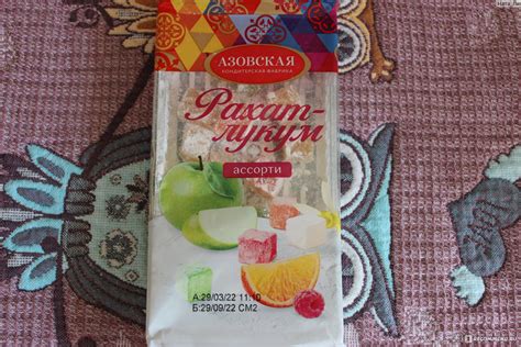 Рахат-лукум Азовская кондитерская фабрика Ассорти (малина, яблоко ...