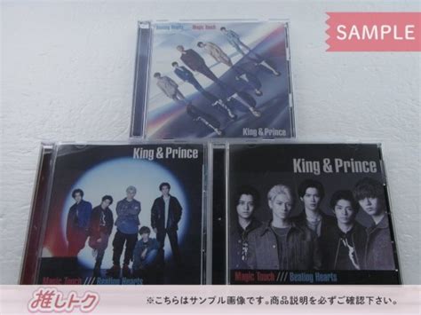 【未使用】 未開封 King＆prince Cd 3点セット Magic Touchbeating Hearts 初回限定盤ab通常盤