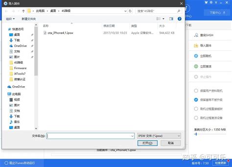 Iphone4s Ipad2降级6 1 3教程 知乎