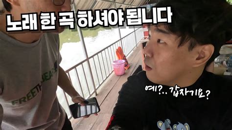 라오스에서 갑자기 노래를 시킨다면 Youtube