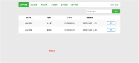 Javajspservletmysql电影售票网（源码简单论文报告） 代码 当牛作码