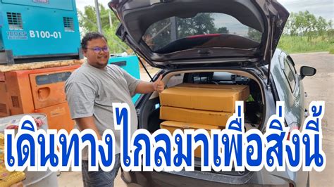 เดนทางไกลมาเพอสงน YouTube
