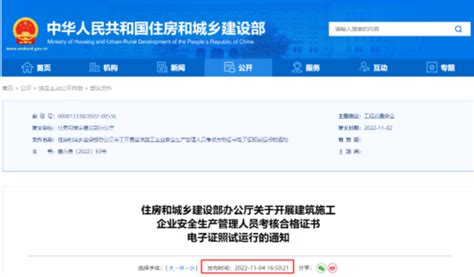 住建部：自2022年12月15日起，开展电子证照试运行！实现跨地区互联互通互认 锐志无限