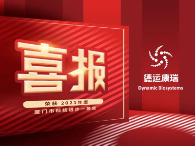 苏州德运康瑞生物科技有限公司