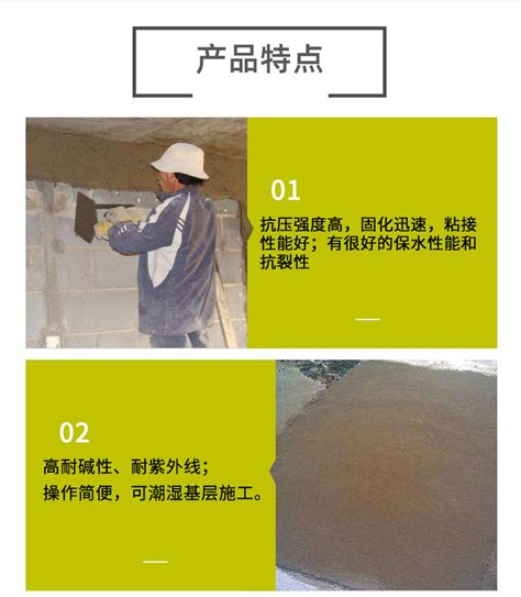 高强聚合物砂浆m50混凝土漏筋修补高强聚合物砂浆厂家直销 阿里巴巴