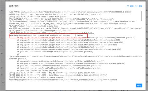 [improvement][datax] if sql include ``` ``` will print error information in log · issue 13665