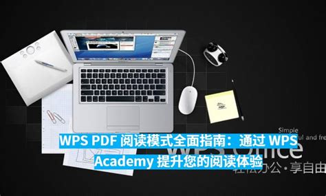Xlookup在wps Office Excel中的应用：提升数据分析与报告效率的全面指南 Wps官网