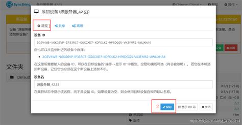 Linux间文件实时同步syncthing 带历史版本“后悔药”syncthing Linux Csdn博客