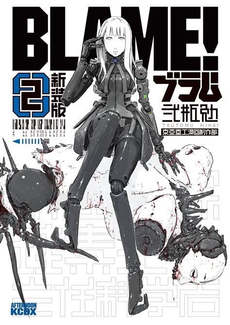 Animeslovenija — New Edition Of Tsutomi Niheis Blame Volume 2