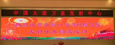 祝贺！产研院齐鲁卫星成功发射升空 山东产业技术研究院（青岛）