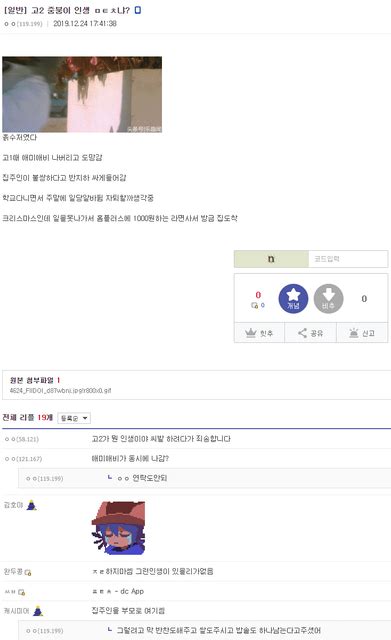 홍차넷 고2 중붕이 인생 ㅁㅌㅊ냐