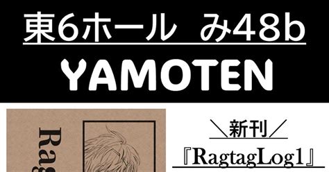 春コミ 317春コミ おしながき Yamotoのイラスト Pixiv