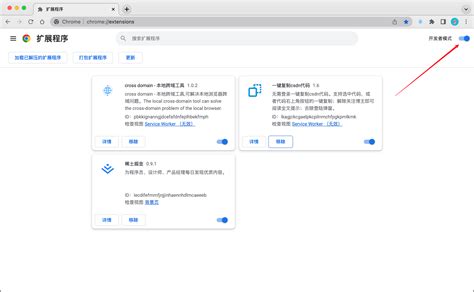 浏览器插件下载与安装教程 藏趣云文档
