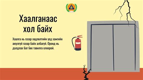 Нийслэлийн Онцгой Нийслэлийн Онцгой байдлын газар