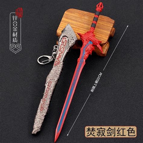 倚天屠龍記倚天劍金毛獅王屠龍刀張無忌合金武器模型佩劍鑰匙扣 蝦皮購物