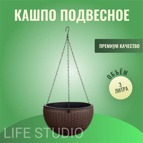 Кашпо подвесное из искусственного ротанга - купить по выгодной цене в ...