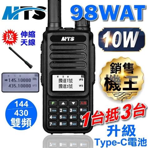 2023無線電對講機推薦ptt》10款高評價人氣無線電對講機品牌排行榜 好吃美食的八里人