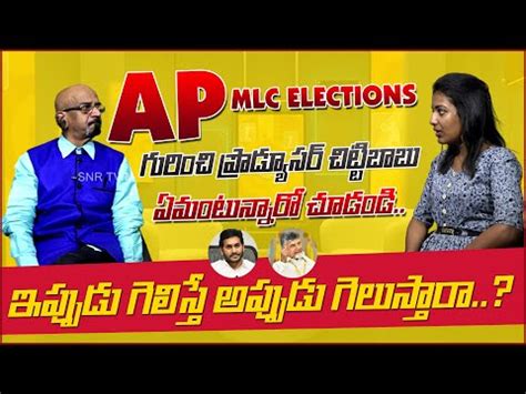 Tripuraneni Chittibabu Exclusive Interview Producer Chitti Babu Interview SNR TV MEDIA YouTube
