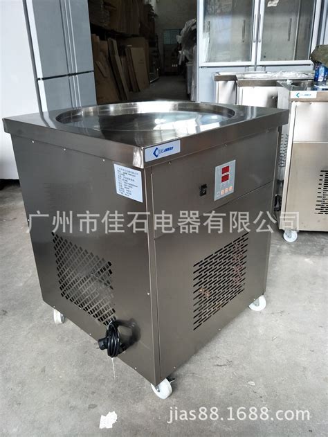单锅 炒冰淇淋机 V fried ice cream machine 泰式炒冰机厂家 阿里巴巴