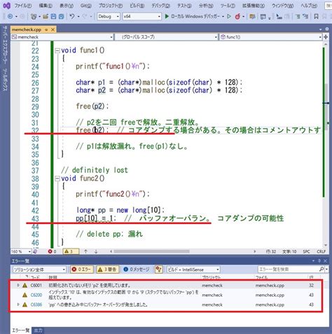 Linux Valgrindツールでccのメモリリークを検出する方法｜itの魔力