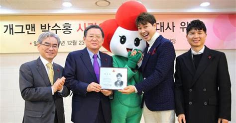 개그맨 박수홍 사랑의 열매 홍보대사 위촉