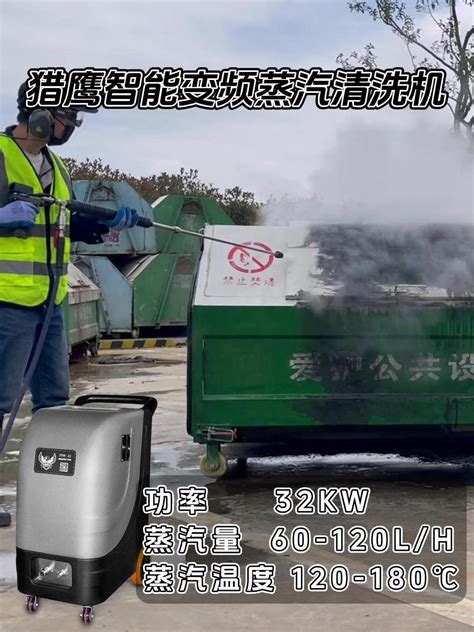 猎鹰stm 16蒸汽清洗机工厂用蒸汽大纯物理剥离 工业级生产厂家 阿里巴巴