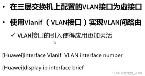 路由原理及配置 the line protocol ip on the interface gigabitether csdn博客