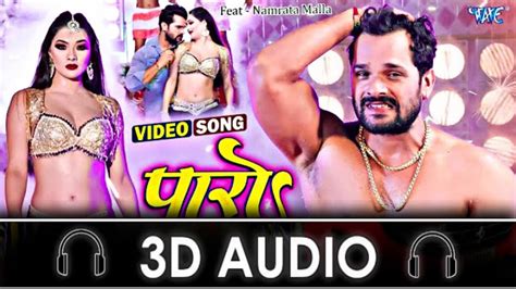 Bhojpuri 3d Song Paro Khesari Lal Yadav Bhojpuri Song 2022 3d
