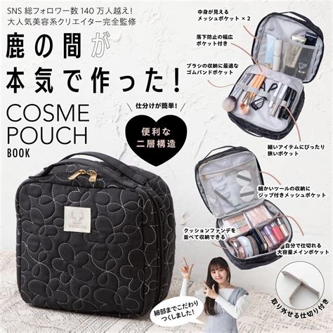 写真 6枚目 「4月上旬発売の雑誌＆ムック付録リスト」発売前のおすすめ付録を先取りチェック！ Locari（ロカリ）