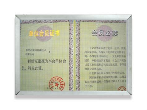中检广东计量检测技术服务有限公司首页 检测通