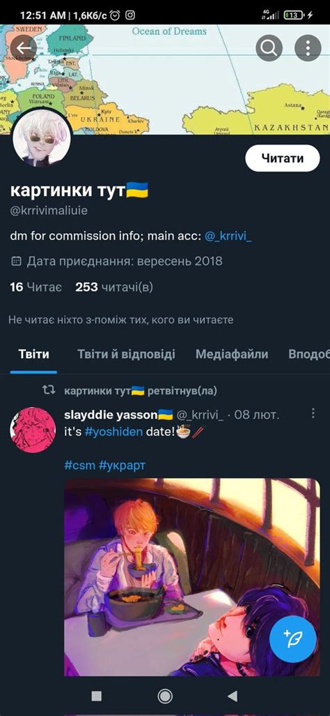 🪷 Шиганшипшина 🪷 On Twitter Кицю а ти не забагато на себе береш як