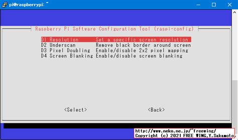 Raspberry Pi OS Raspbianの場合の VNC リモートデスクトップ環境の有効化 ラズパイで RealVNCサーバを有効に