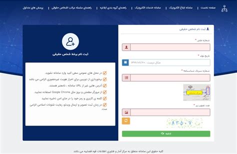 نحوه ثبت نام و مدارک لازم برای ثبت شکایت در پلیس فتا زومیت