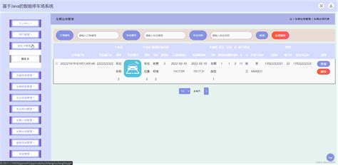 [附源码]java ssm计算机毕业设计基于java的智能停车场系统ek45r 源码 程序 数据库 部署 csdn博客
