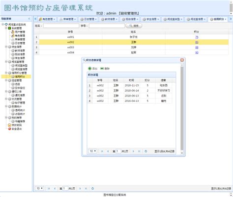 jsp ssm mysql实现图书馆预约占座管理系统项目源码附带视频指导运行教程 猿来入此 it项目源码教程分享网站