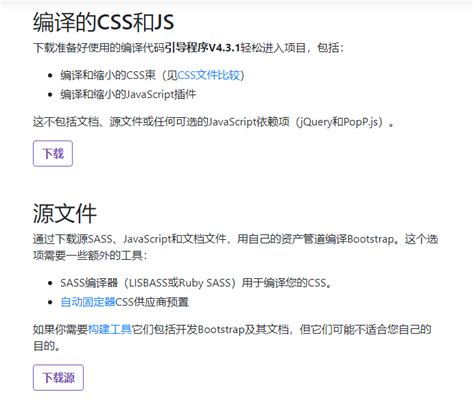Bootstrap环境安装加使用 开启bootstrap 之旅 Ahamomo 博客园