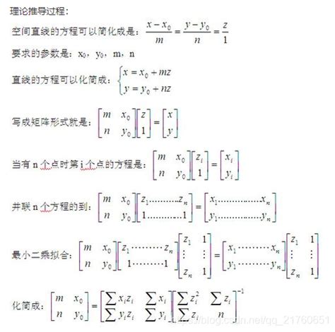 Itk—空间点的直线拟合itk Imagepointtype Csdn博客