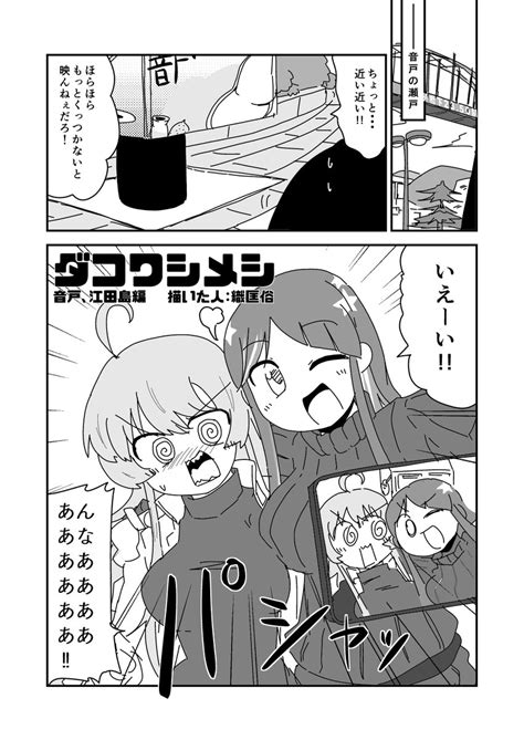 「そいういえば本文サンプル上げてなかったけど、ダコワシ合同主催の原稿は音戸と江田島のお話です📮 そして盆栽天城から海防艦」織匡俗☢️博麗神社例