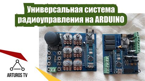 Универсальная система радиоуправления на Arduino и Nrf24l01 Youtube