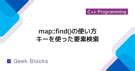 C Std Map